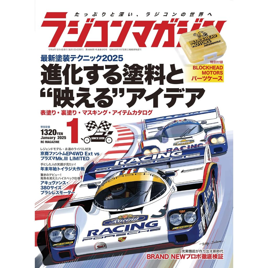 Radio Control Magazine January 2025 Issue Magazine on sale 4/12/2024 ...