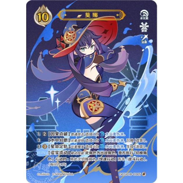 [Pre Order]【Grade 4】Mona | Genshin Impact TCG Characters Single Card ...