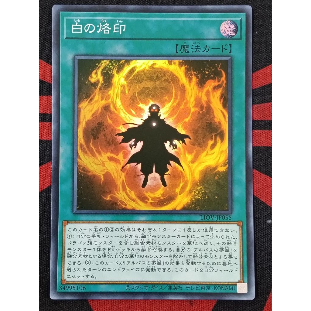 YUGIOH KONAMI LIOV-JP055 Branded in White (SR) | Shopee Malaysia