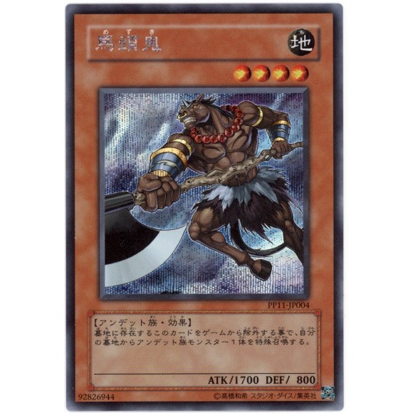 YUGIOH PP11-JP004 TRC1-JP019 SSB1-JP022 SR07-JP012 Mezuki | Shopee Malaysia