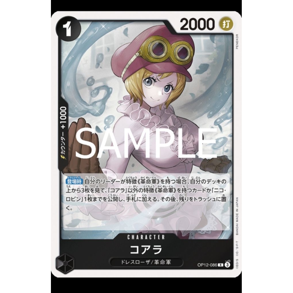 One Piece Card TCG OP12-086 Koala (R) | Shopee Malaysia