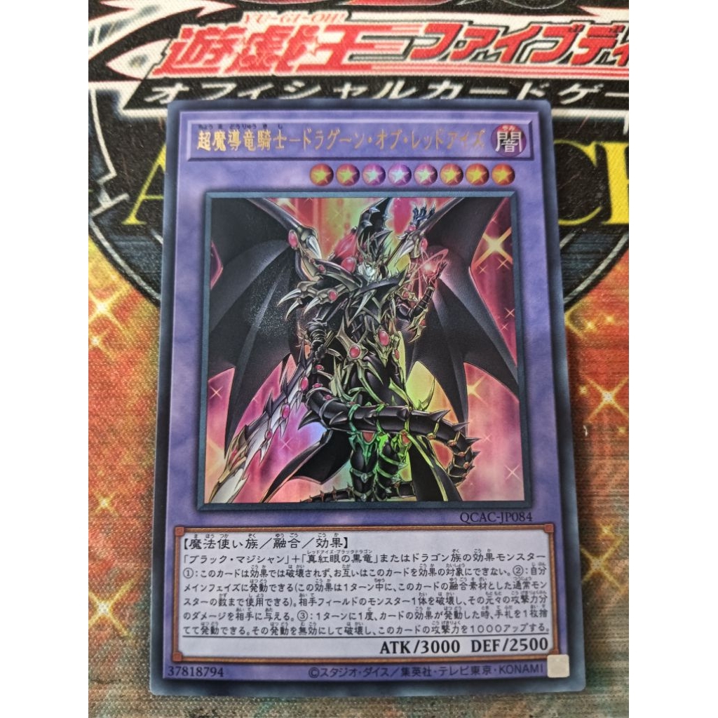 KONAMI OCG YuGiOh! Card QCAC-JP084 Red-Eyes Dark Dragoon 遊戲王 超魔導龍騎士-真紅眼龍騎 | Shopee Malaysia