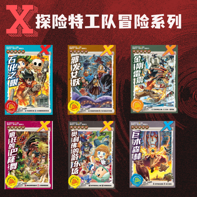 X-VENTURE: The Golden Age of Adventures X探险特工队之智力冒险系列 | Shopee Malaysia