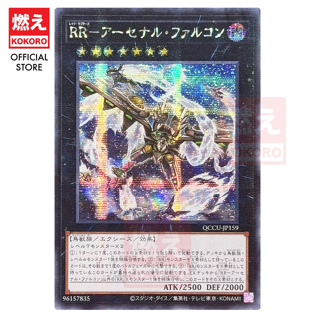 YUGIOH CARD Raidraptor - Arsenal Falcon QCCU-JP159 DBLE-JP027 SR SER [KOKORO 游戏王] [鸟兽] [暗] [XYZ ...