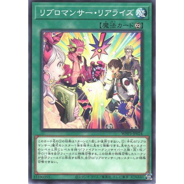 World Premiere Pack 2022 WPP3-JP024 "Libromancer Realized" ( common ) | Shopee Malaysia