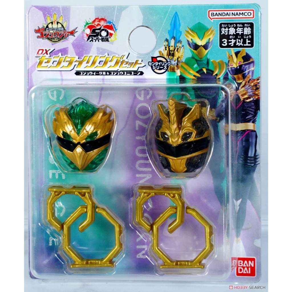 No.1 Sentai Gozyuger DX Gozyu Eagle & Gozyu Unicorn Sentai Ring Set ...