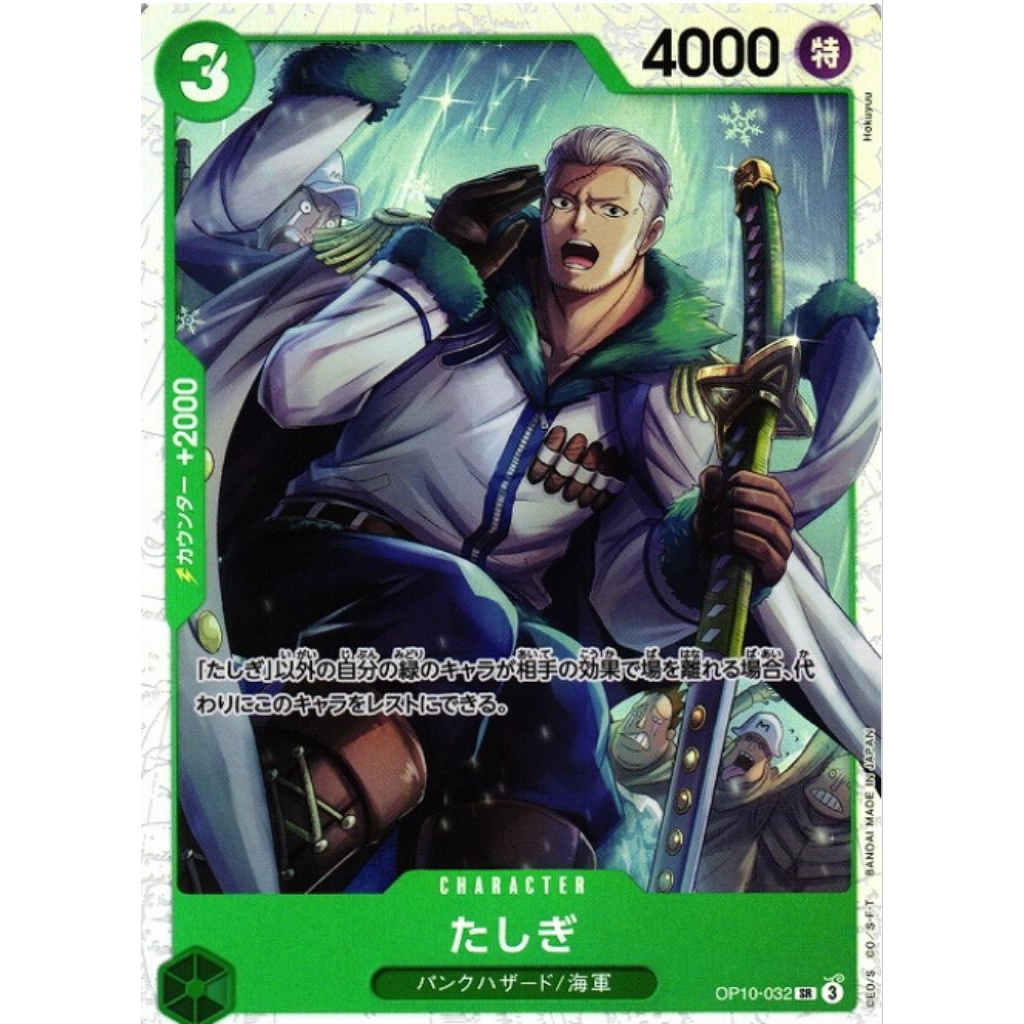 OP10-032 SR Tashigi| One Piece Card Game | Shopee Malaysia