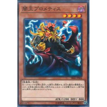 Structure Deck R: Curse of the Dark SR06-JP006 "Prometheus, King of the Shadows" ( common ...
