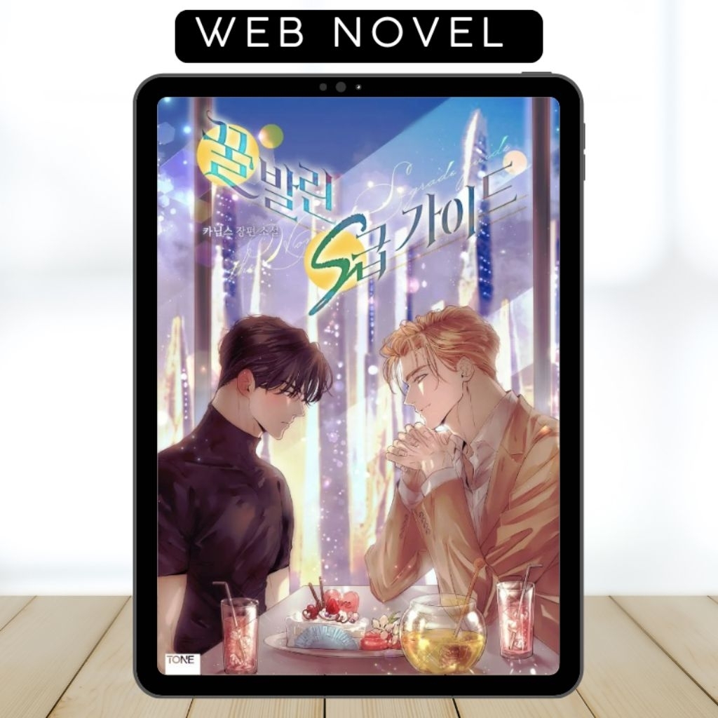 The S-Class Guide As Sweet As Honey • BL • Web Novel • Complete • English | Shopee Malaysia