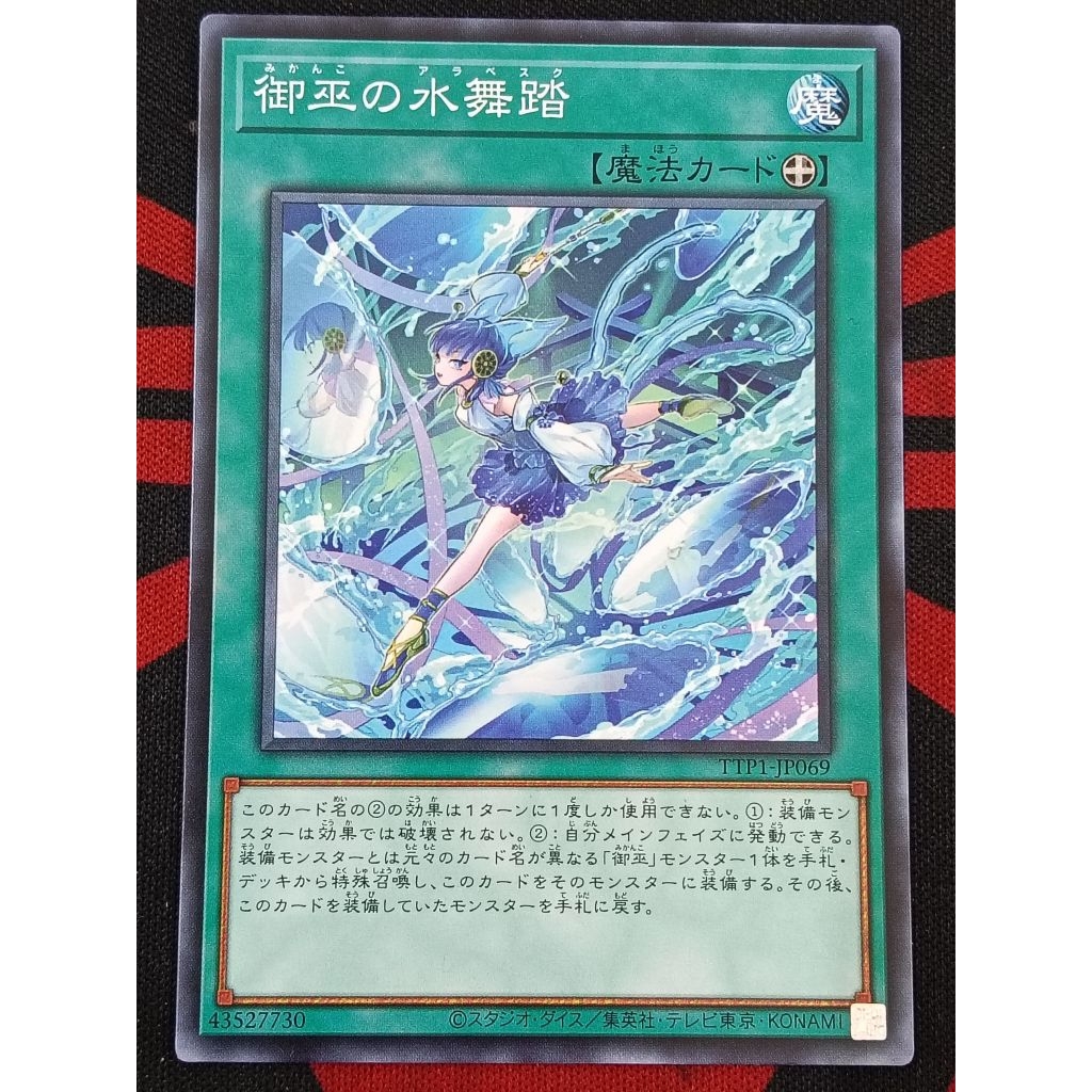 YUGIOH KONAMI TTP1-JP069 Mikanko Water Arabesque (C) | Shopee Malaysia