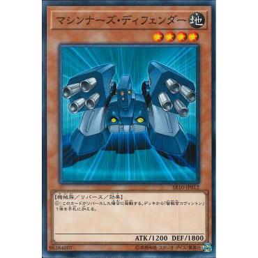 Structure Deck R: Machiners Command SR10-JP012 "Machina Defender ...