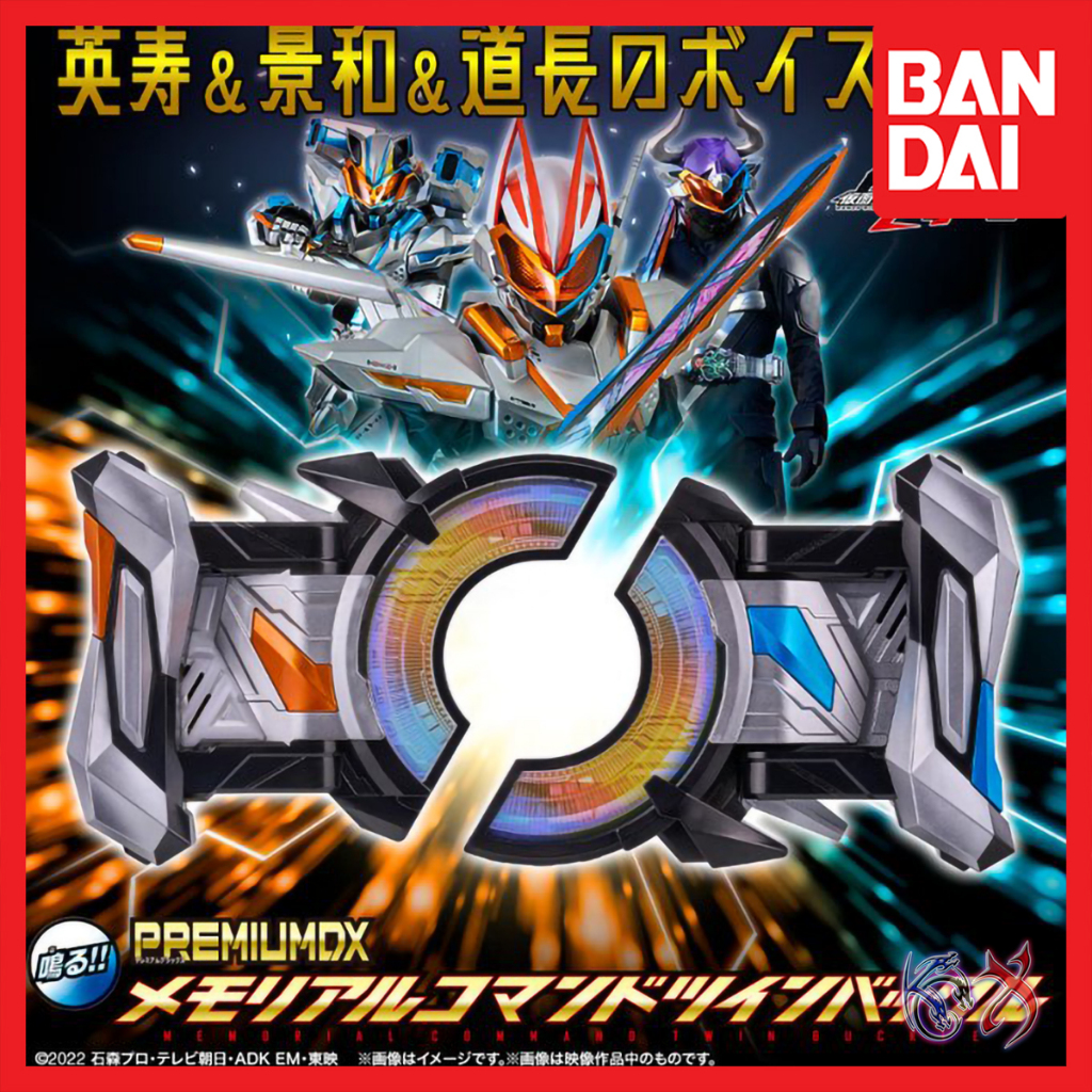 Premium Bandai Premium DX Memorial Command Twin Buckle Set (Kamen Rider ...