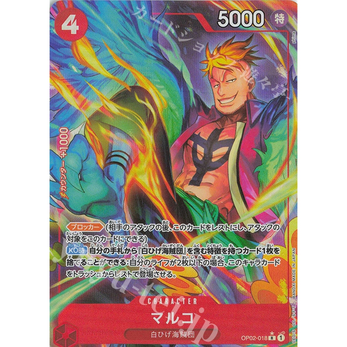 One Piece TCG - OP02-018 (R*) | Shopee Malaysia