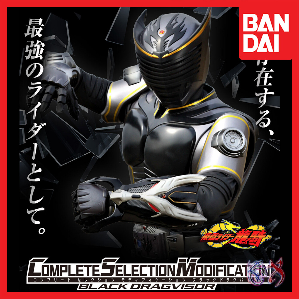 Premium Bandai CSM Black Dragvisor Kamen Rider Ryuki Complete Selection Modification | Shopee ...