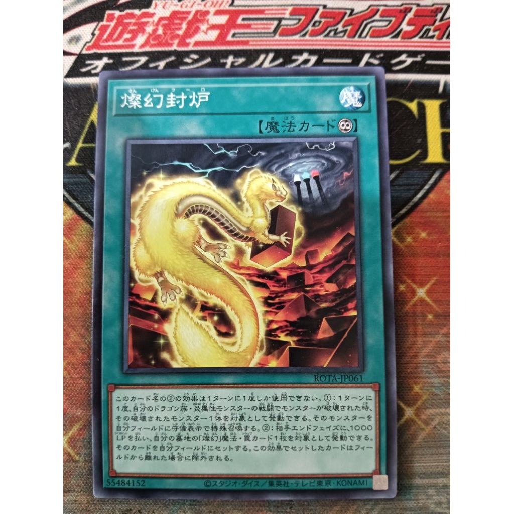 KONAMI OCG YuGiOh! Card ROTA-JP061 Sangen Furo 遊戲王 燦幻封爐 | Shopee Malaysia