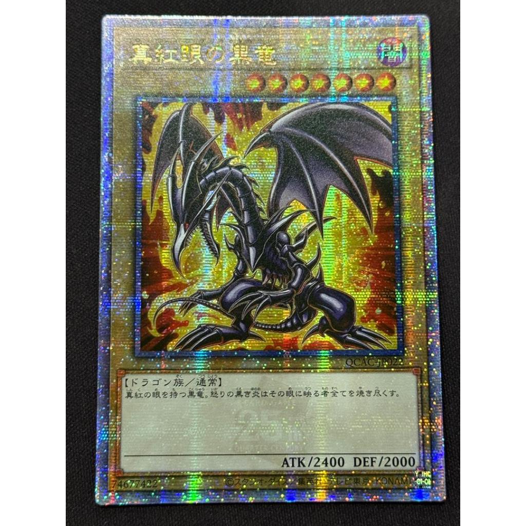 YUGIOH QCAC-JP022 QCSE 真紅眼の黒竜(イラスト違い版) | Shopee Malaysia