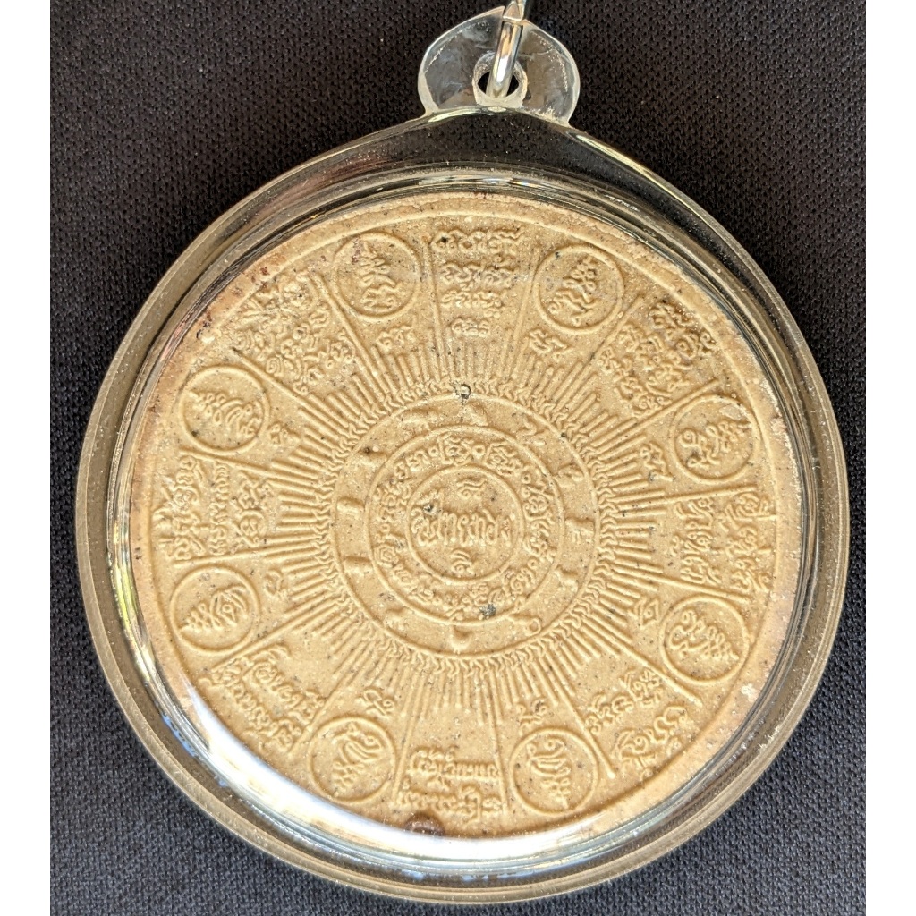 Jatukam {First Edition, Dharmachakra Print} Udomchok Pathom Arahant ...