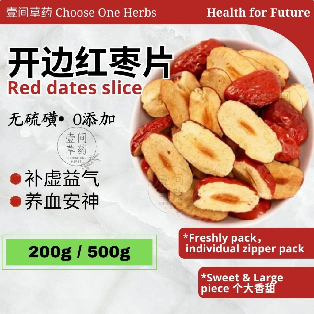 红枣片 Red dates Slice 【COH 壹间草药】Kurma merah 新疆红枣 无核红枣 补血 Red dates tea 灰枣 ...