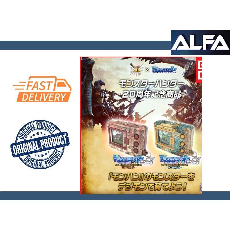 Digimon Color x Monster Hunter Color 20th Bandai Digital Digivice ...