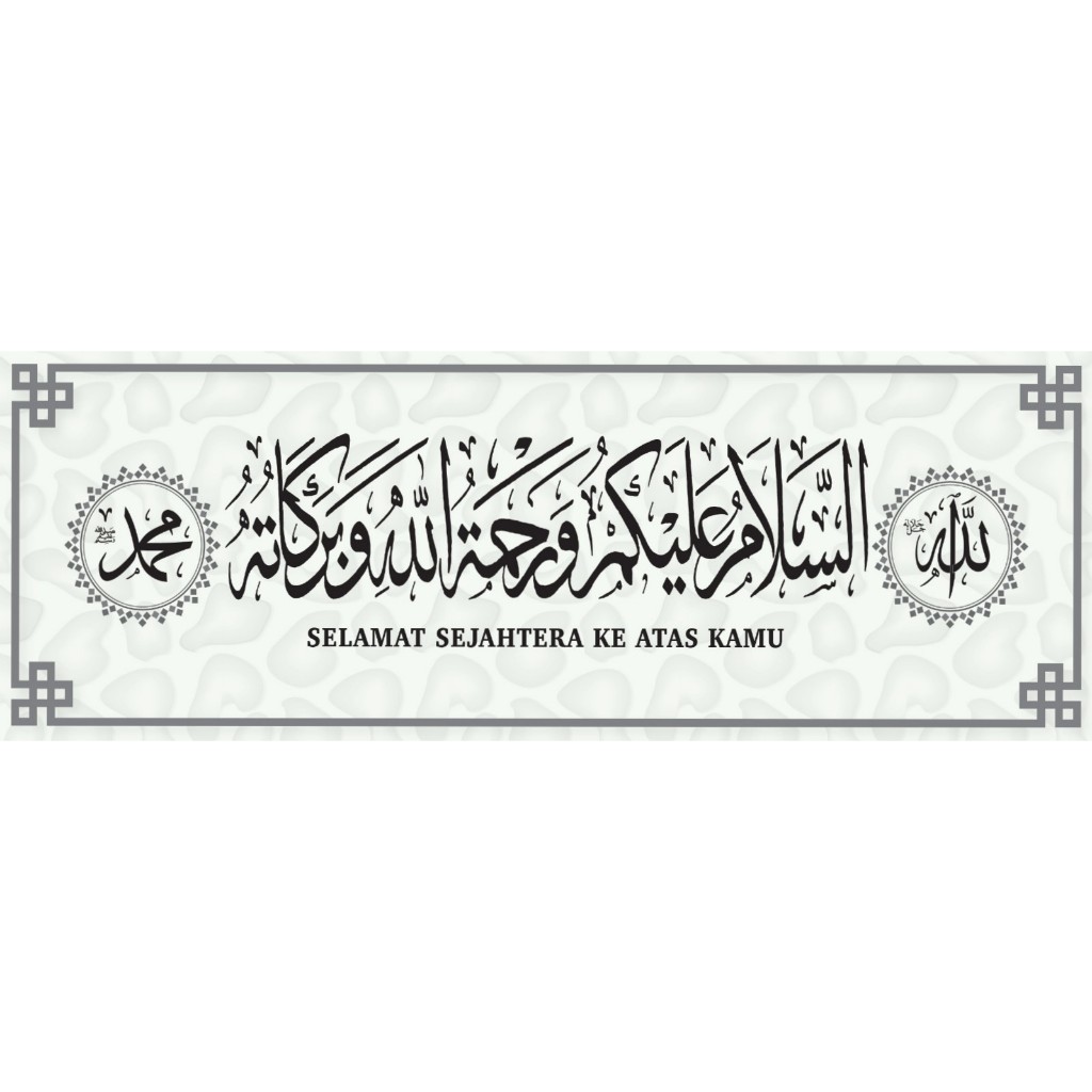 Sticker Assalamualaikum 5 Warna 31.5x11.2cm | Shopee Malaysia