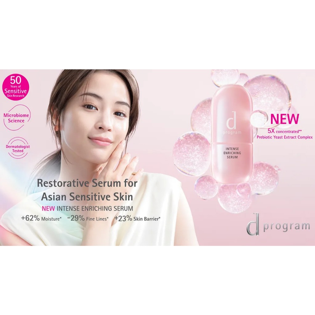 Shiseido d Program Medicated Intense Enriching Serum 45mL Fine Lines Dry Skin Skincare Made in ...