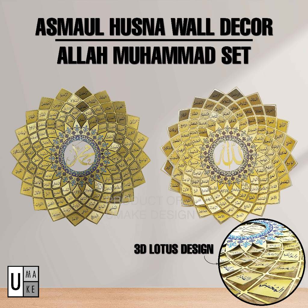 UMAKE Frame Allah Muhammad Set Besi Asmaul Husna 99 Names of Allah ...