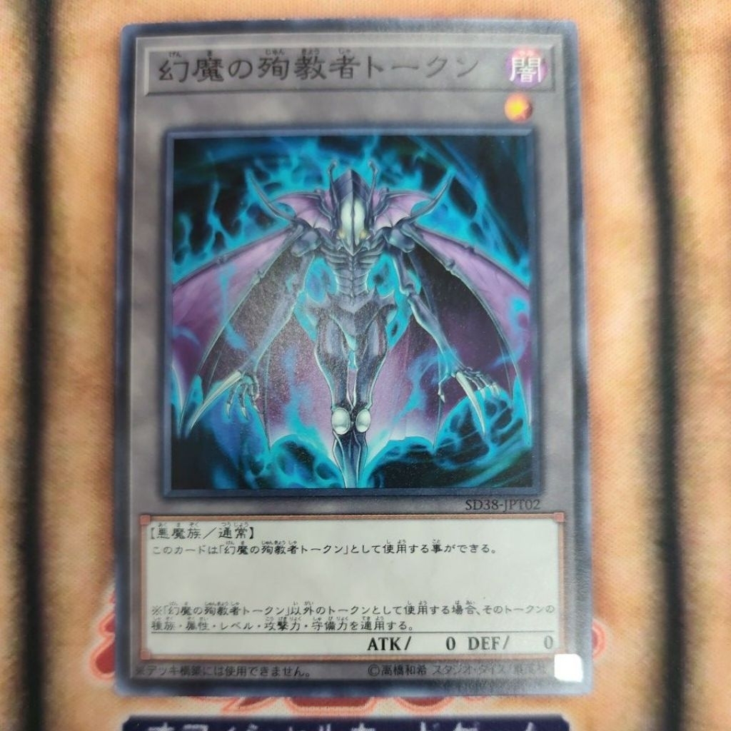 YUGIOH SD38-JPT02 Phantasmal Martyr Token (N) | Shopee Malaysia