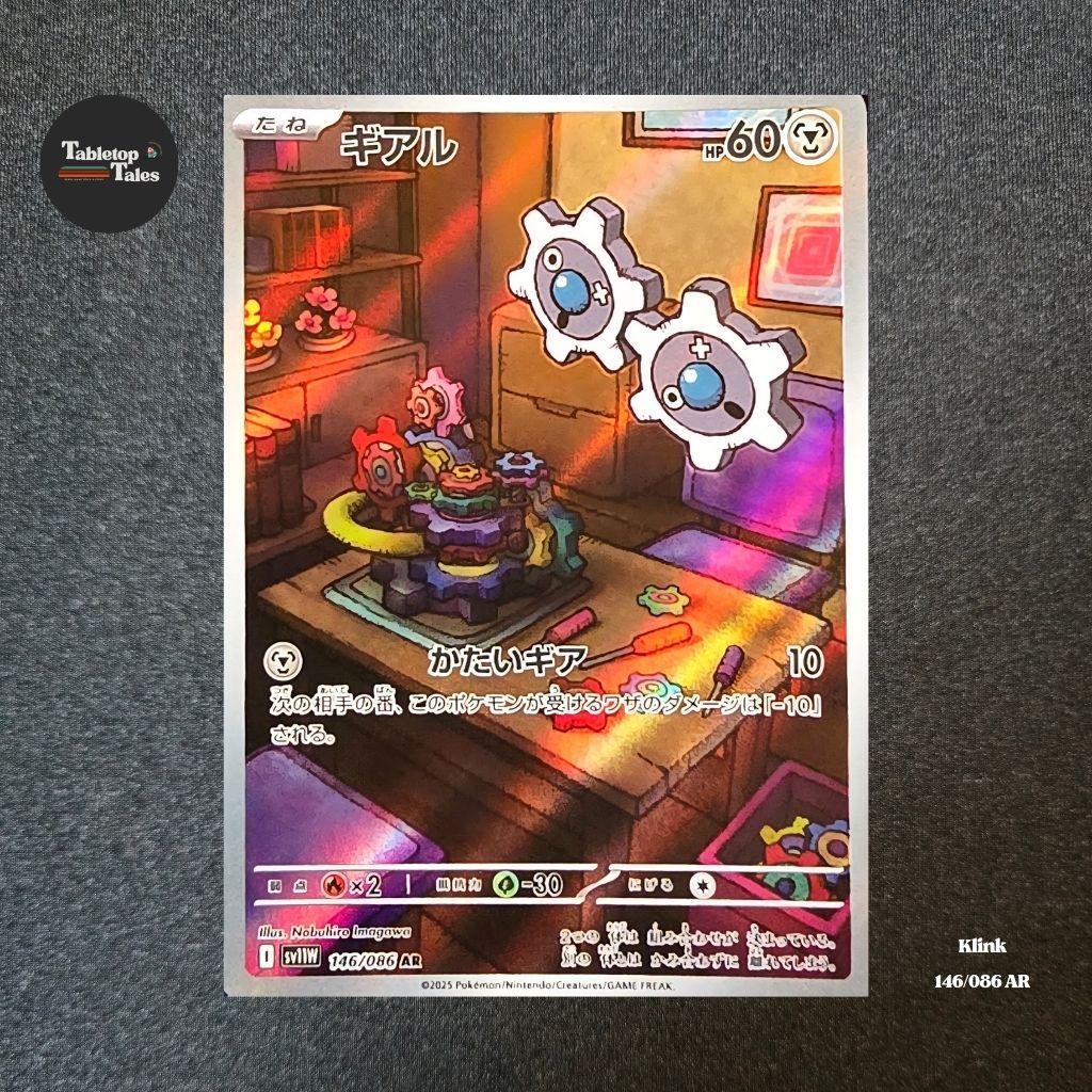 Japanese Pokemon Trading Card SV11W White Flare Klink AR (146/086 ...