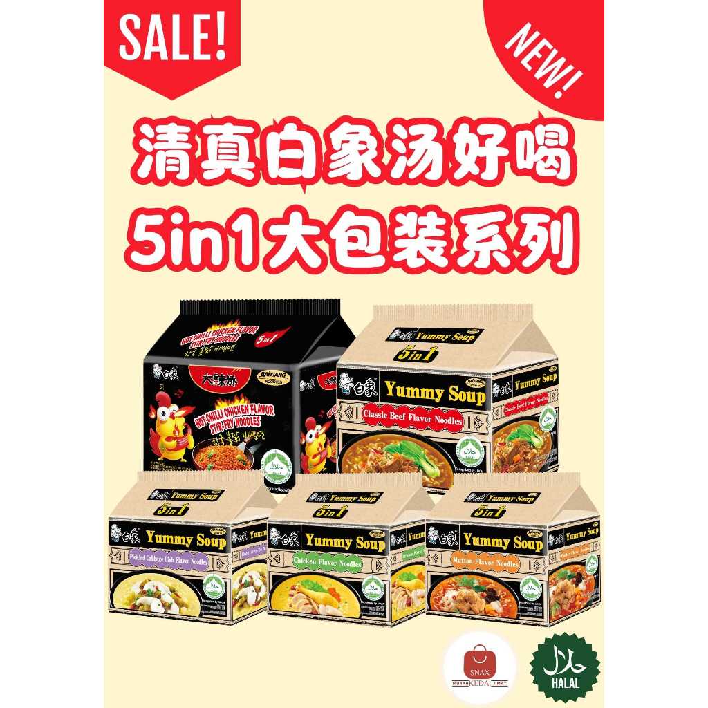 【PROMOTION】HALAL YUMMY SOUP 5in Instant Noodles Series – Classic Beef ...