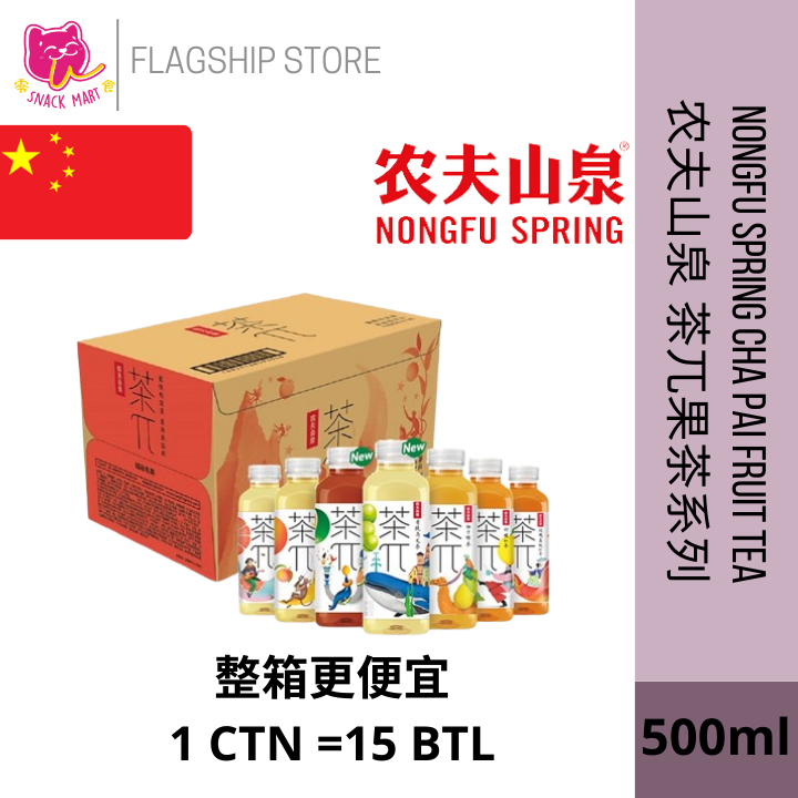 Nong Fu Spring 农夫山泉 整箱茶兀 【500ML*15瓶】整箱更便宜 | Shopee Malaysia