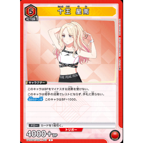 Japanese Version TCG Union Arena Card Game Idolmaster Gakuen - UA27BT/GIM-1-057 (C) | Shopee ...