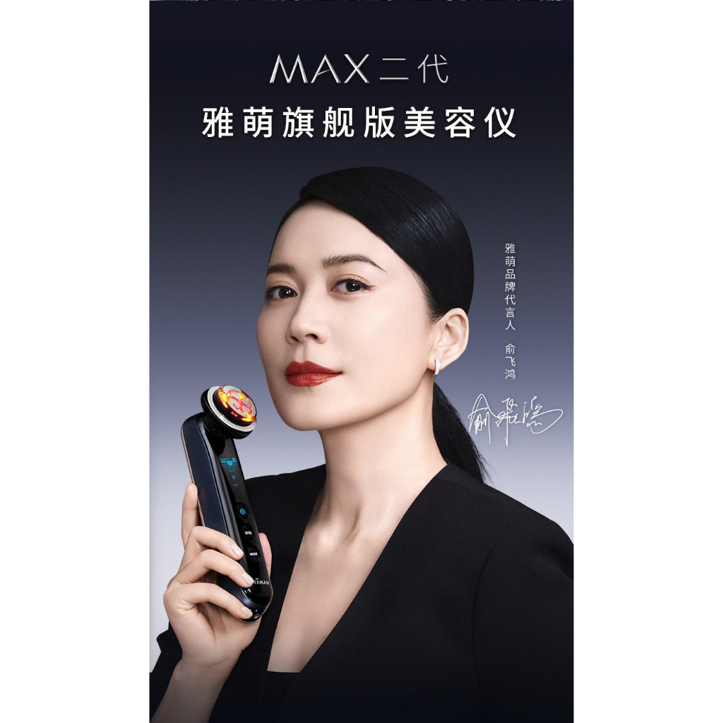 YAMAN Photo PLUS Prestige SP - Authorized Distributor - Beauty Foo Mall ...