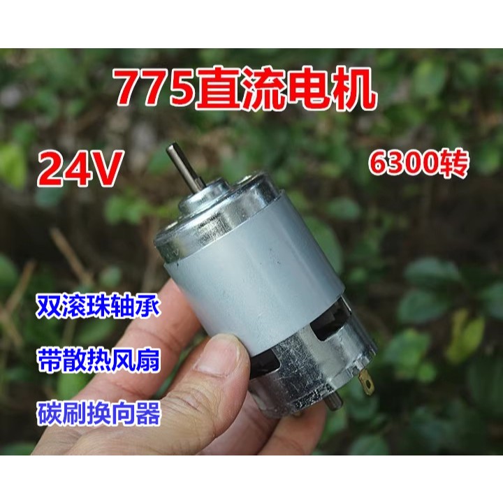 DIY DC motor 775 12-48V 12600RPM High Speed Motor 775 12000RPM Large ...