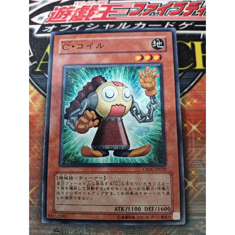 KONAMI OCG YuGiOh! Card CSOC-JP020 Iron Chain Coil 遊戲王 C鎖鍊線圈 | Shopee Malaysia
