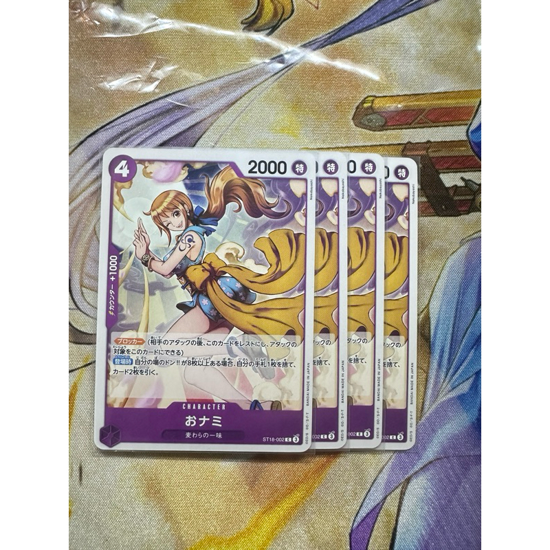 [One Piece Card Game 海贼王日文正版] ST18-002 O-Nami C playset 4pcs | Shopee ...