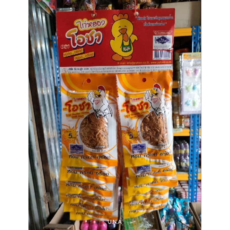 (12pack/Sepapan) Chicken Floss Halal | Shopee Malaysia