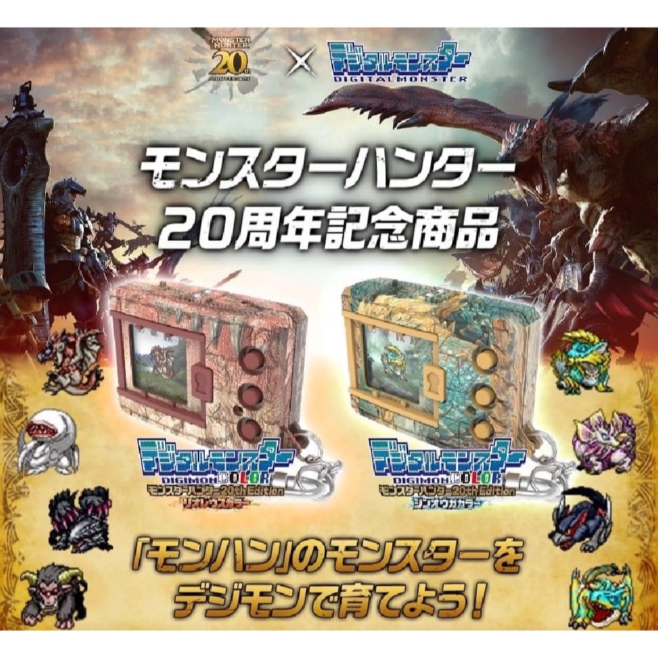 [Ready Stock] Digimon Vpet Color x Monster Hunter Digivice 20th Anniversary Edition Rathalos ...