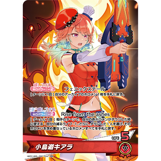(hololive OFFICIAL CARD GAME) Takanashi Kiara / 小鳥遊キアラ hBP01-006 OSR | Shopee Malaysia