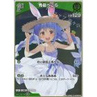 Hololive OCG hBP01-042 R Usada Pekora | Shopee Malaysia