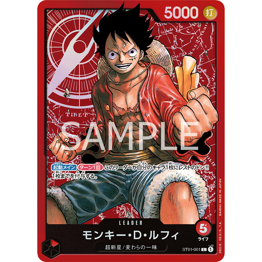 ST01-001 /Luffy /LEADER /Monkey.D.Luffy/ Bandai / One Piece Card Game ...
