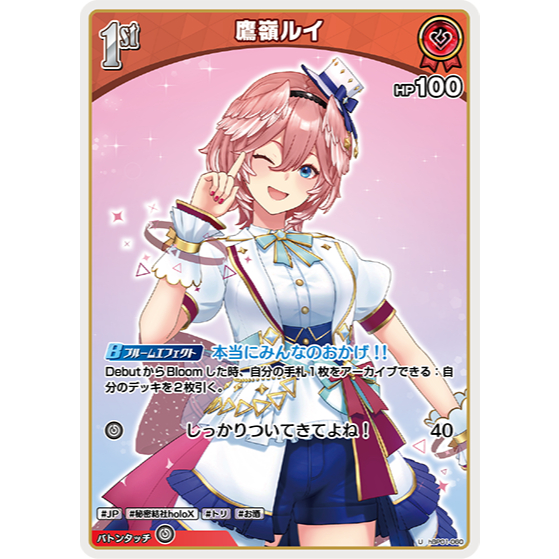 hololive OCG hBP01-060 U Takane Lui (JP) hololive OFFICIAL CARD GAME ...