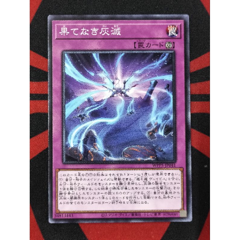 YUGIOH KONAMI DUAD-AE119 WPP5-JP041 Ashened to Endlessness (C) | Shopee Malaysia