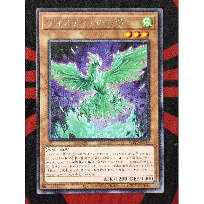 YUGIOH KONAMI WPP5-JP016 Sentinel of the Tistina (Rare) | Shopee Malaysia