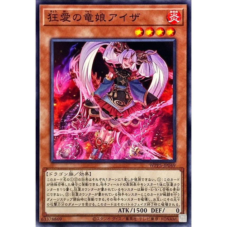 YUGIOH WPP5-JP049 Aiza the Dragoness of Deranged Devotion | Shopee Malaysia