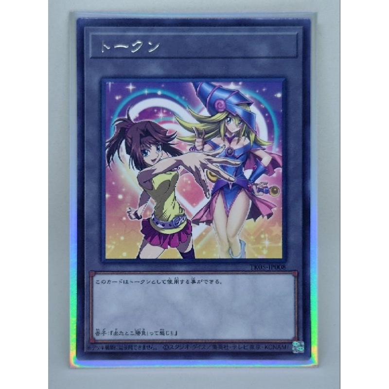 Yu-Gi-Oh トークン(真崎杏子) TK05-JP008 ( R ) | Shopee Malaysia