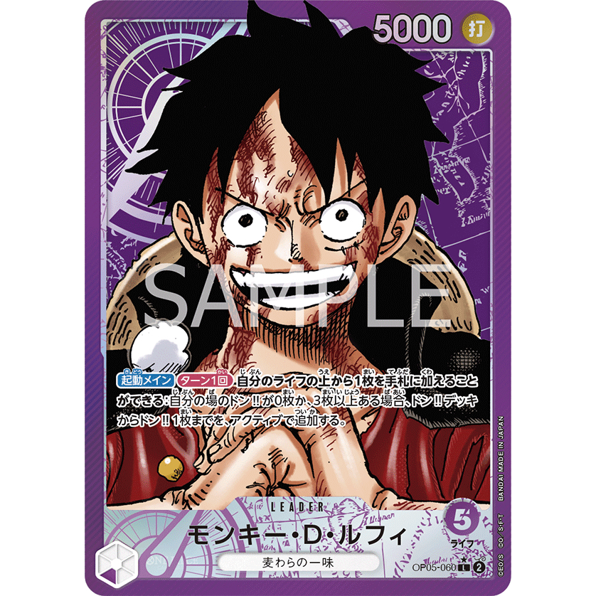 OP05-060 /Luffy / Leader /Awakening of the New Era- [OP-05] / Bandai ...