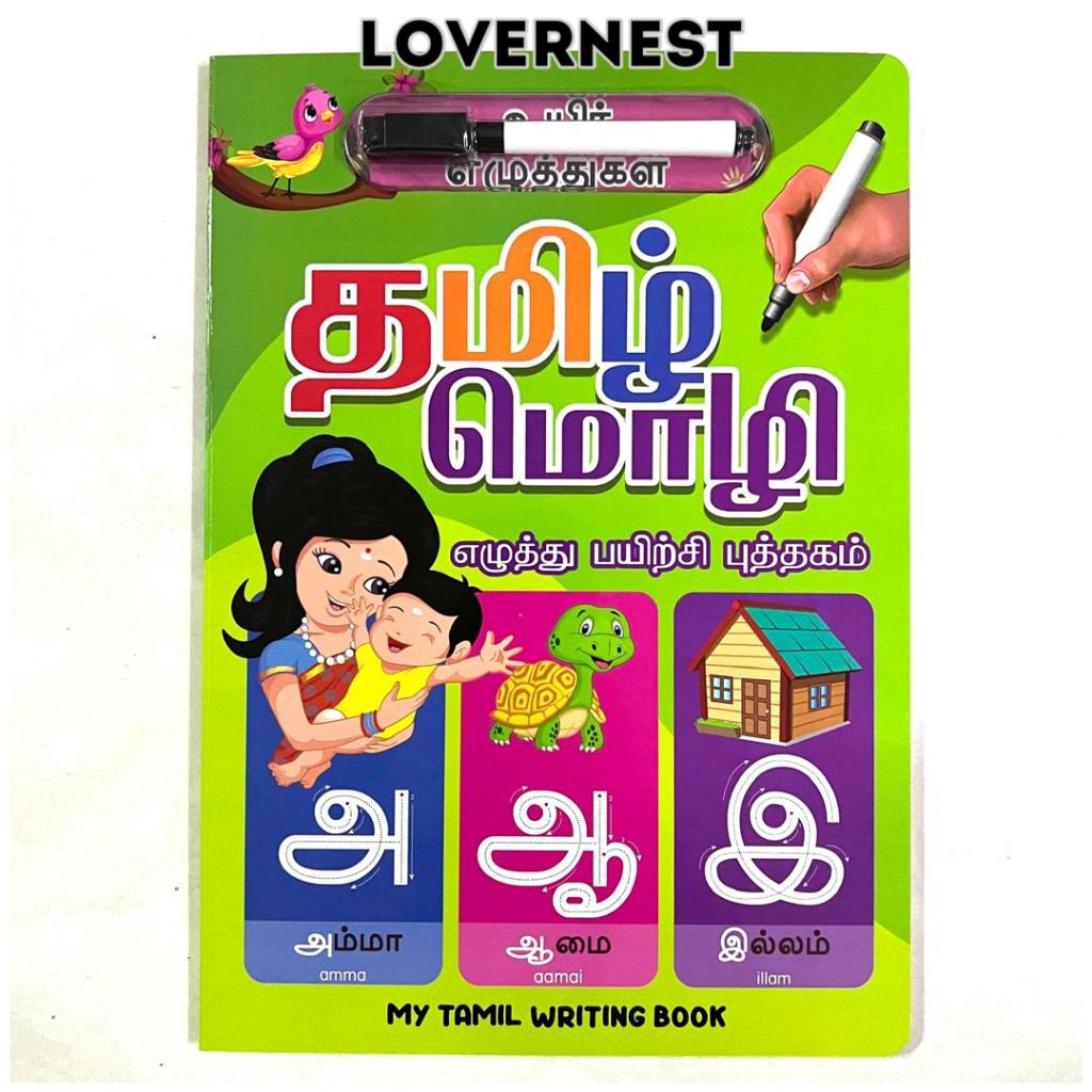 MIND TO MIND My Tamil Writing Book Untuk Kanak -Kanak Belajar Menulis ...