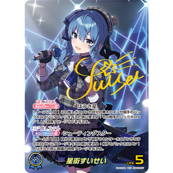 Hololive Official Card Game | Blooming Radiance | Hoshimachi Suisei | hBP01-007 SEC | Oshi ...