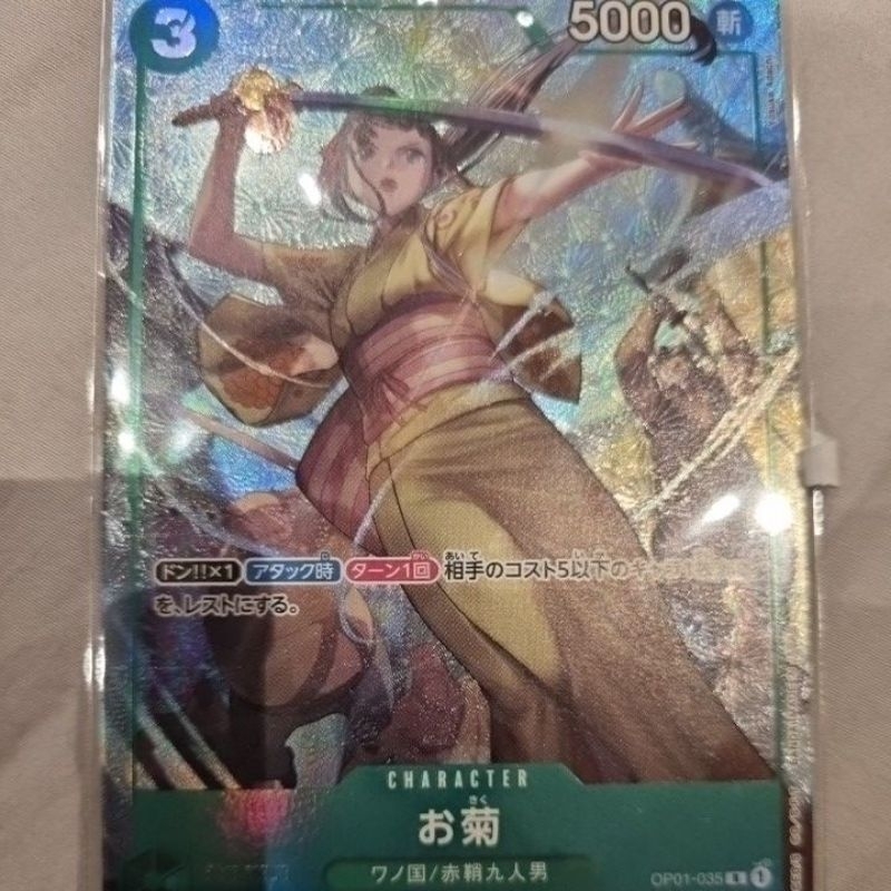 One Piece OP01-035 R Okiku (Parallel/Foiled) | Shopee Malaysia