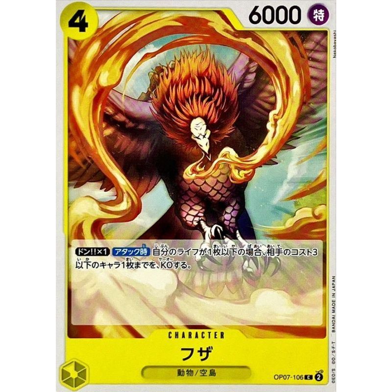 全哥海贼王 C OP07-106 Fuza Yellow One Piece Card Game Original OPCG TCG Kad ...